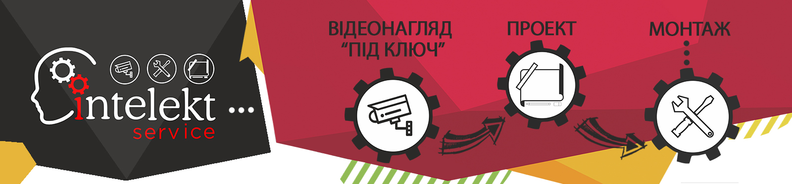 Інтернет-провайдер Intelekt Чернівці